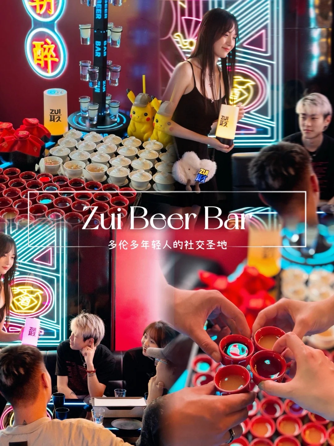 ZUI Beer Bar