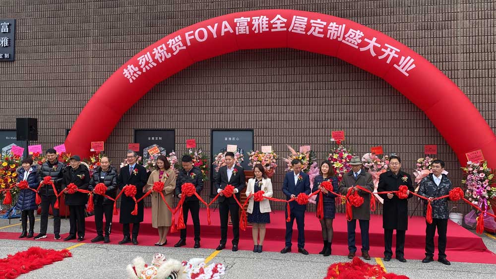 华人商圈沸腾！富雅FOYA全屋定制隆重开业