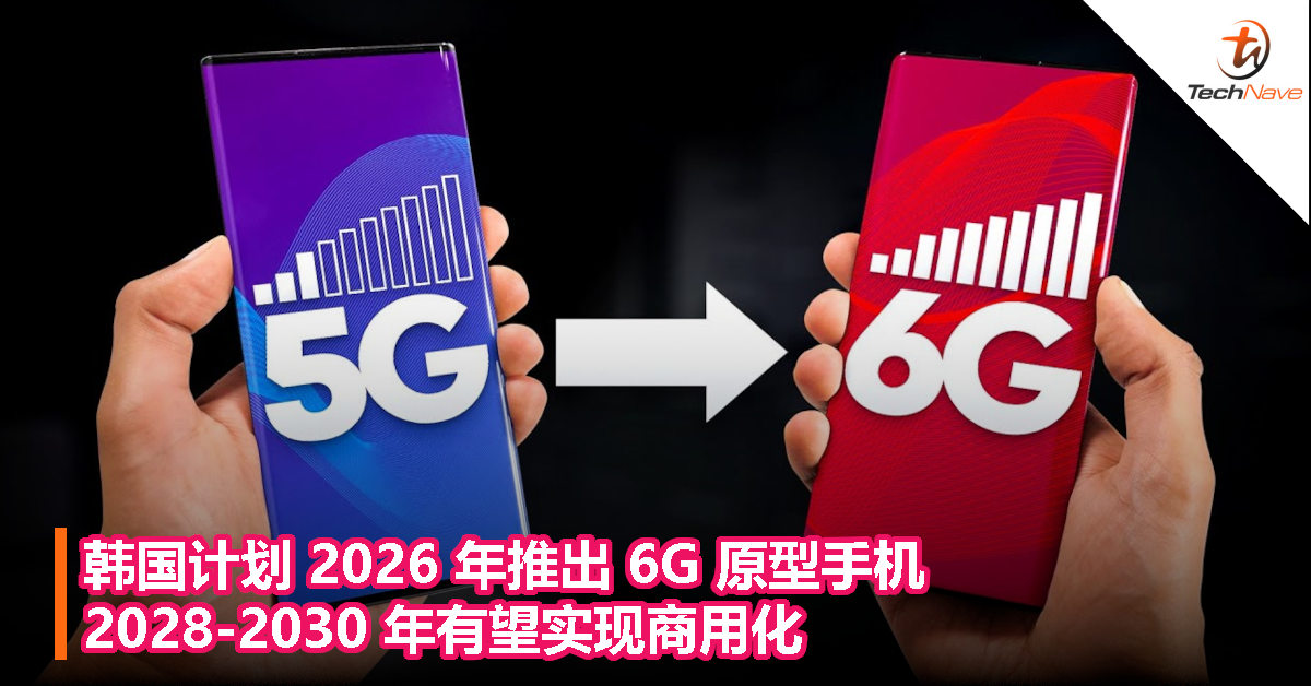 首发：中国要在2030年实现6G商用